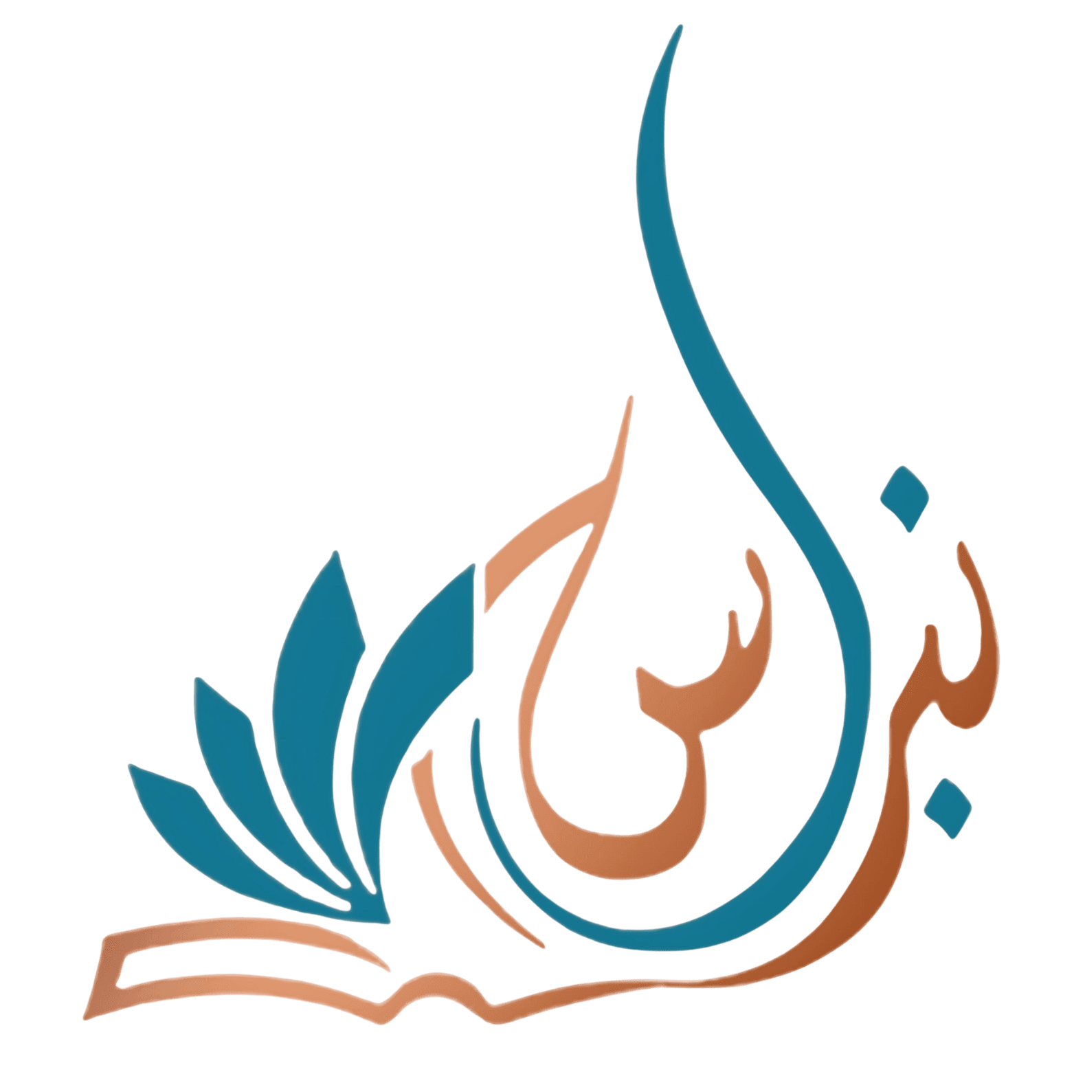 Nibras Institute – Qur’an, Courses & Community Programs